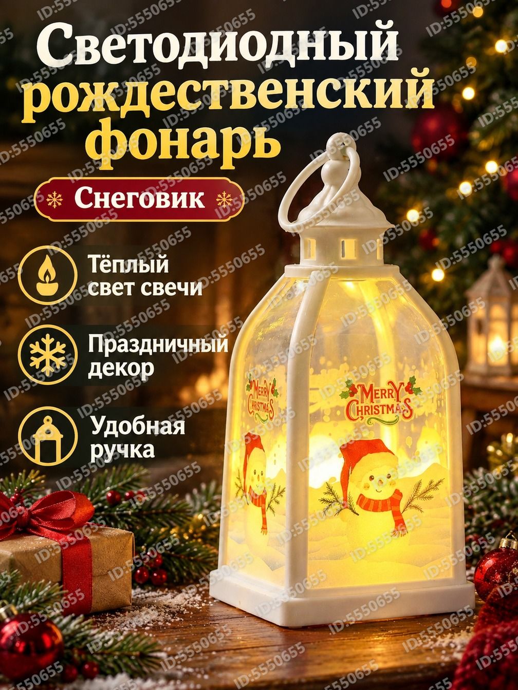 Светящийся фонарик-ночник на Новый год с рисунком: снеговик, белый пластик, 6.8 6.8 15.1 см