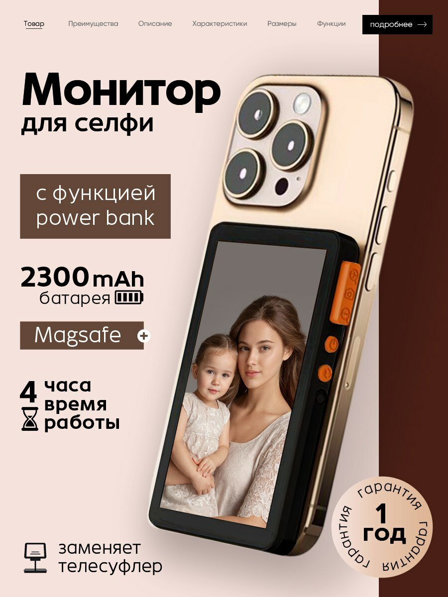 Портативный мини монитор для съемки селфи магнитный, беспроводной экран на телефон