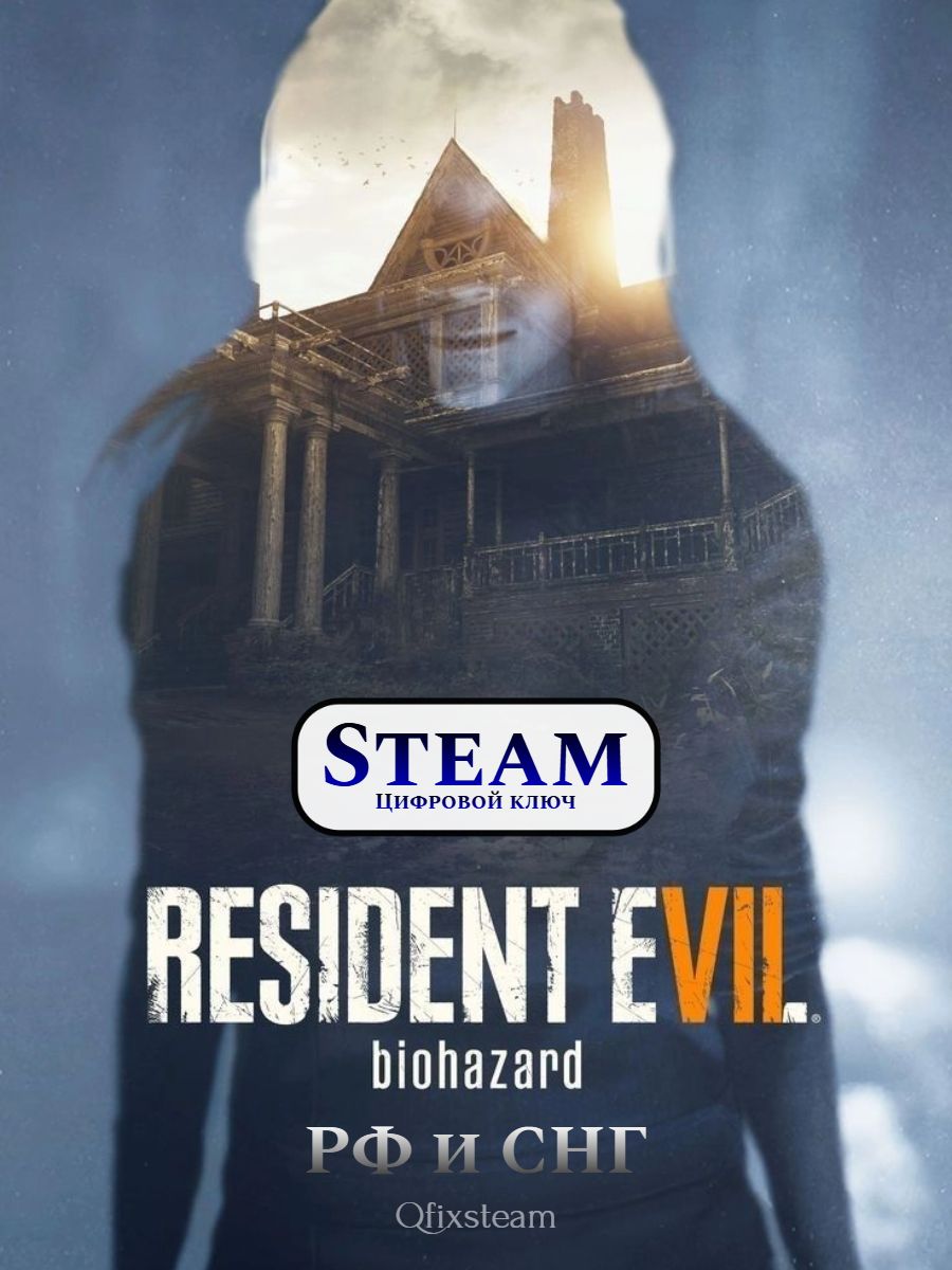 Игра RESIDENT EVIL 7 для Steam PC (ПК) Россия + СНГ. Цифровая версия CIS