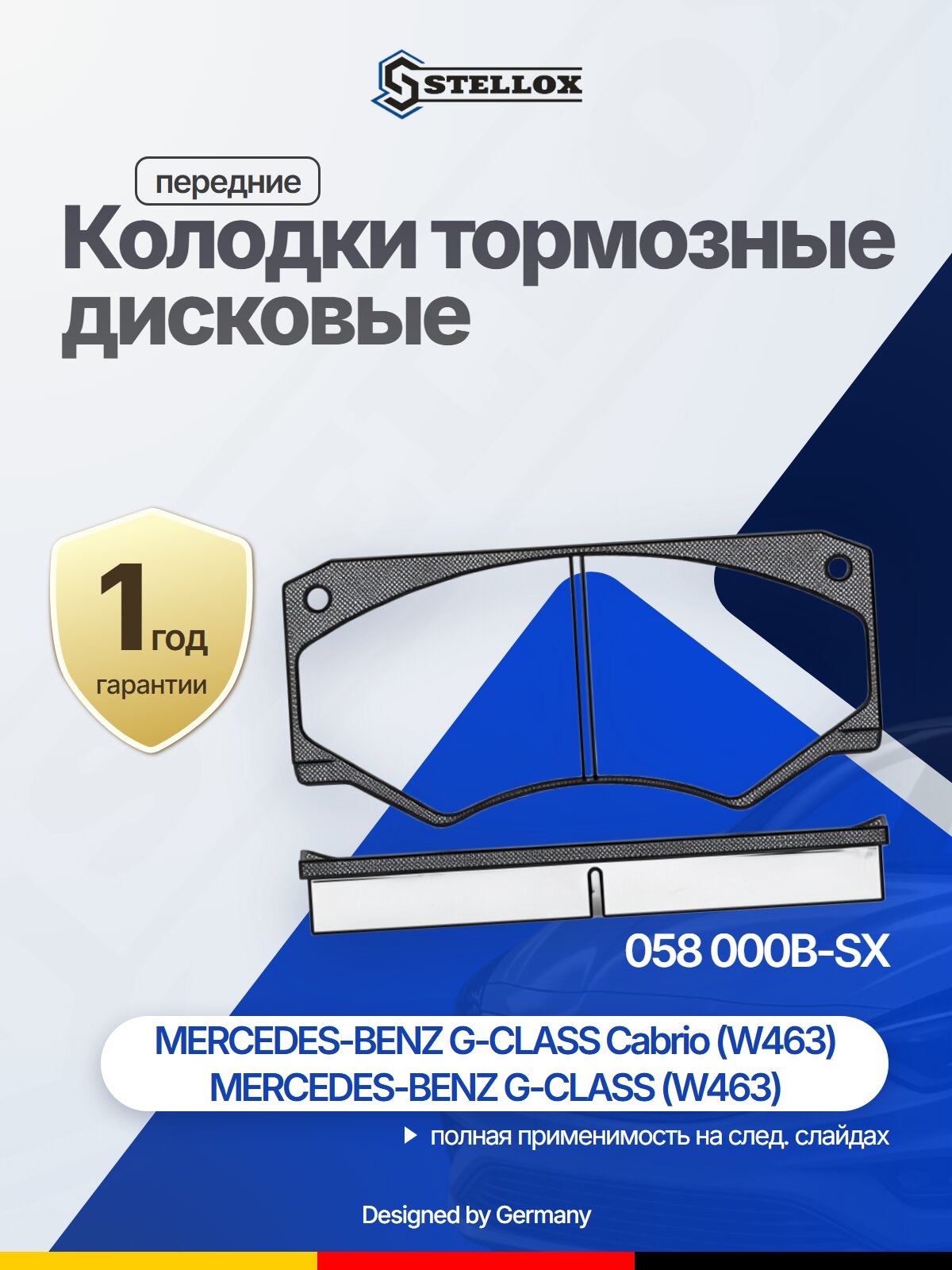 Колодки тормозные дисковые передние толщ.18 мм для MERCEDES-BENZ