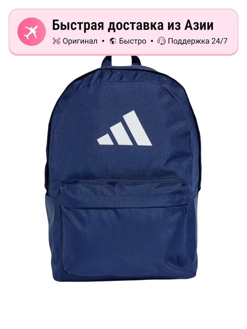 Рюкзак унисекс Adidas Polyester Regular, темно-синий и белый 1297477002