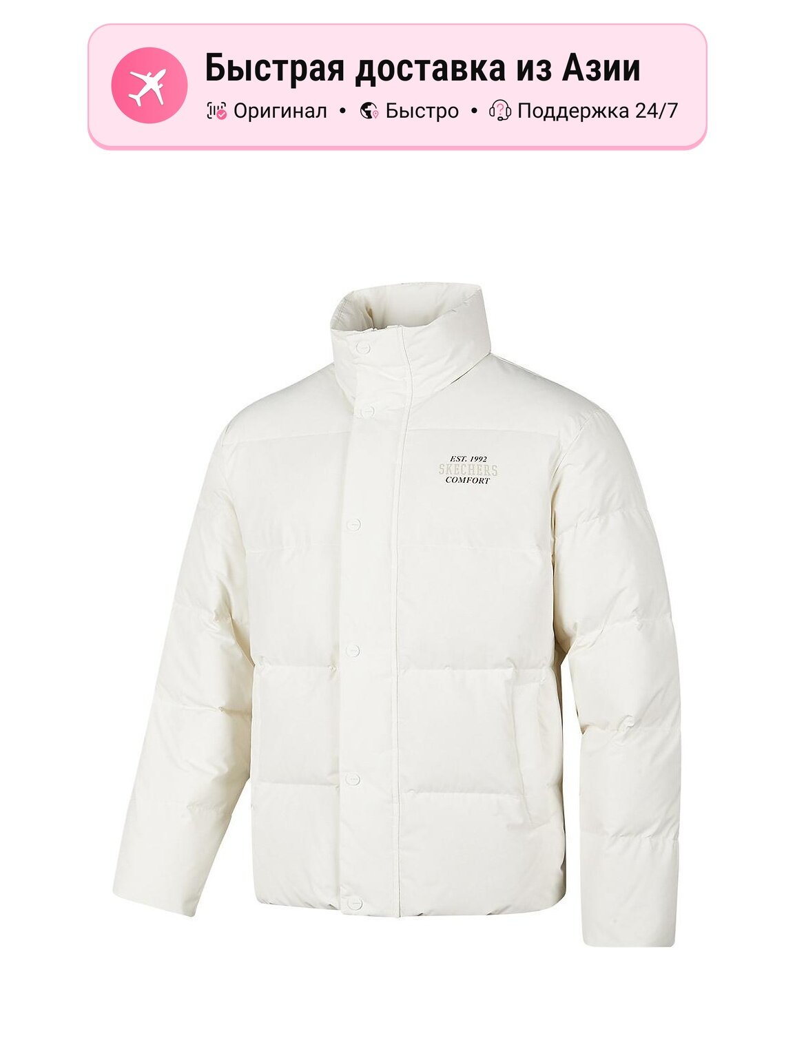 Пуховик SKECHERS Sports League Collection Marshmallow