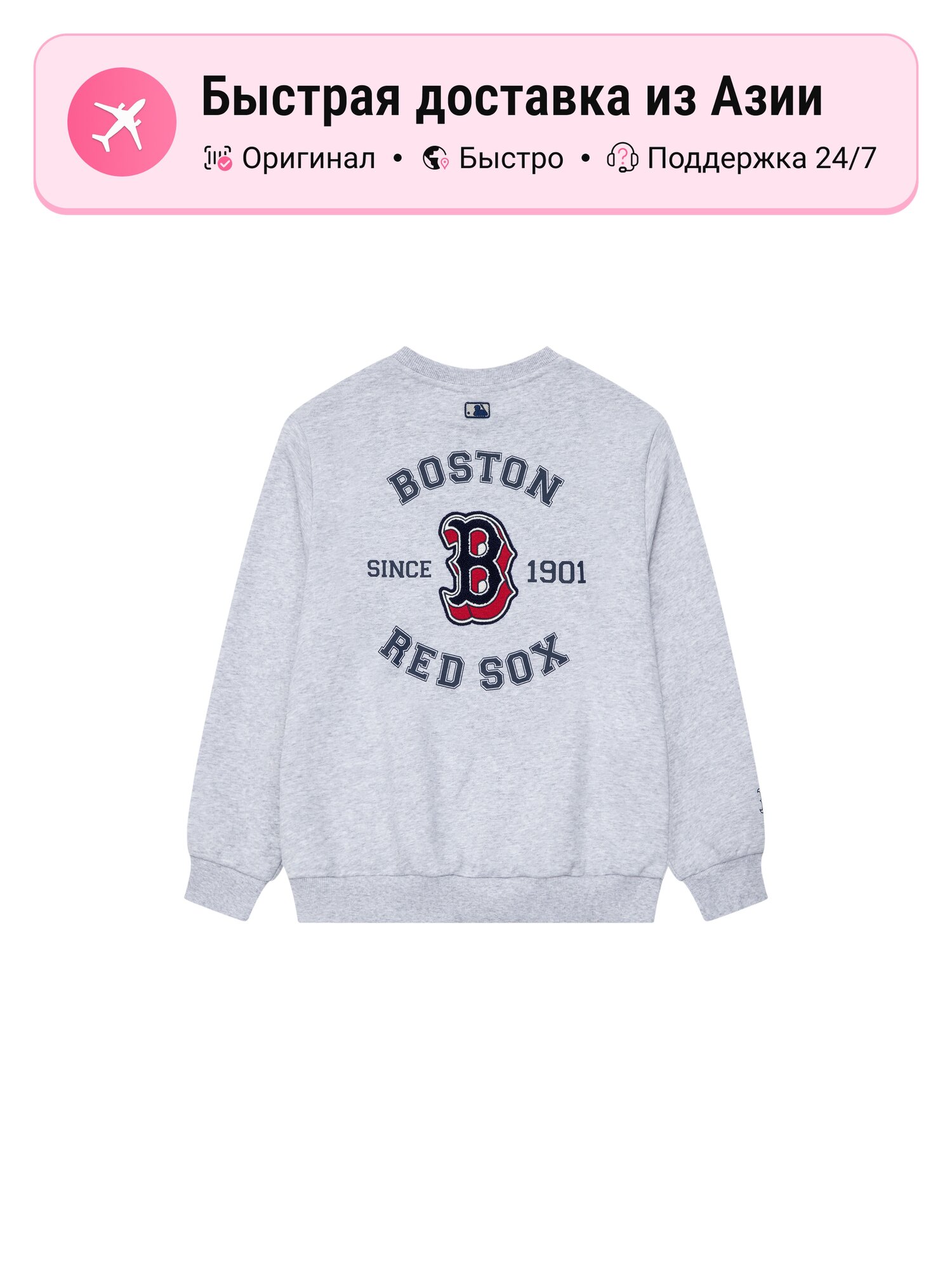 Толстовка MLB Basic Boston Red Sox FW24