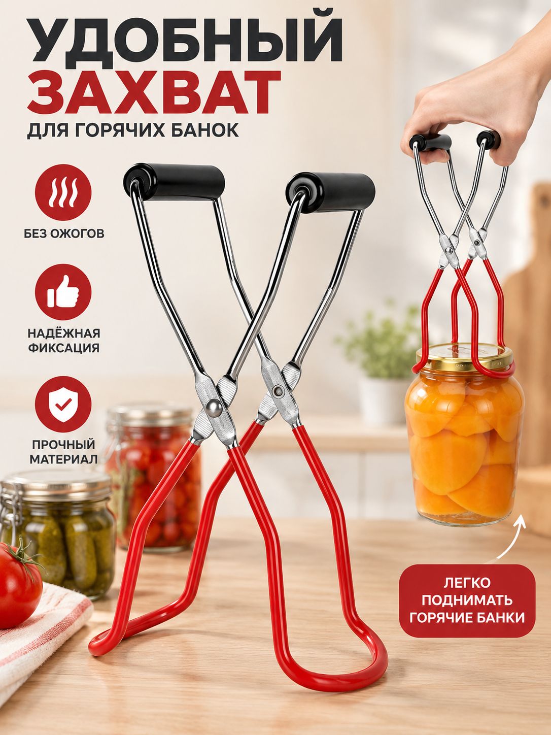 Ручка ухват для посуды, 1 шт, Артикул: 5815650125, Цвет: Красный
