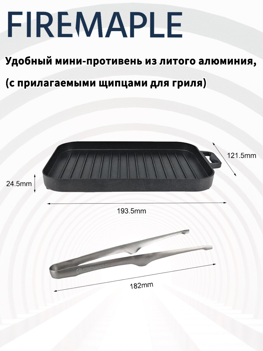 Комплект мини-сковород из алюминиевого сплава Fire-Maple Compact с щипцами из нержавеющей стали Противень для пикника