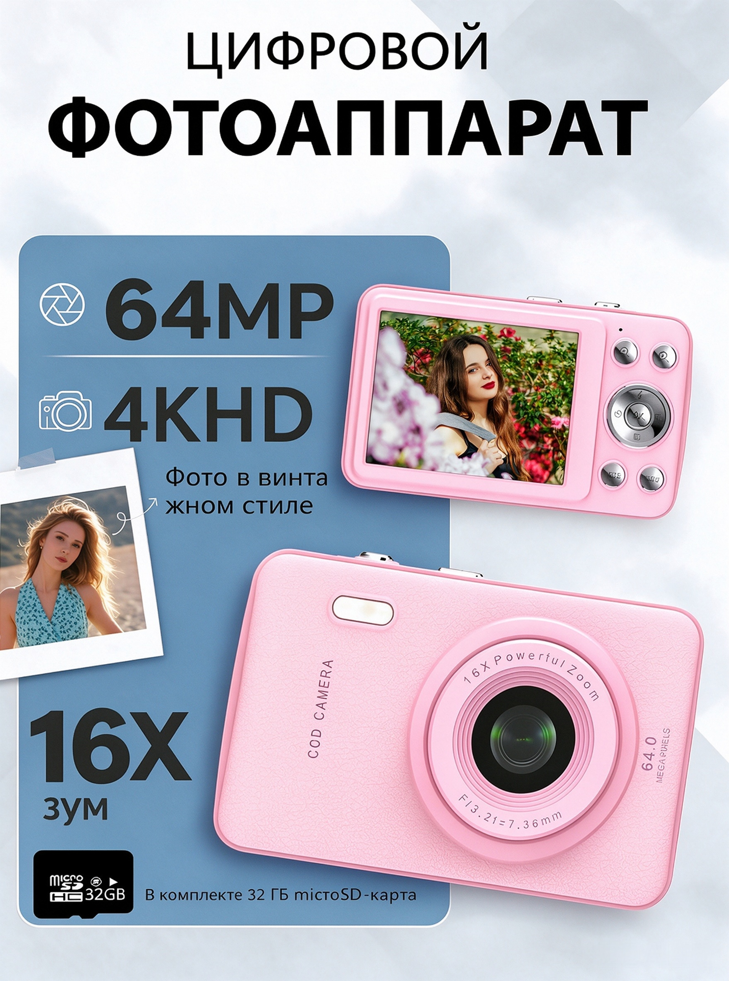 Мини цветной цифровой фотоаппарат Цифровой компактный фотоаппараты