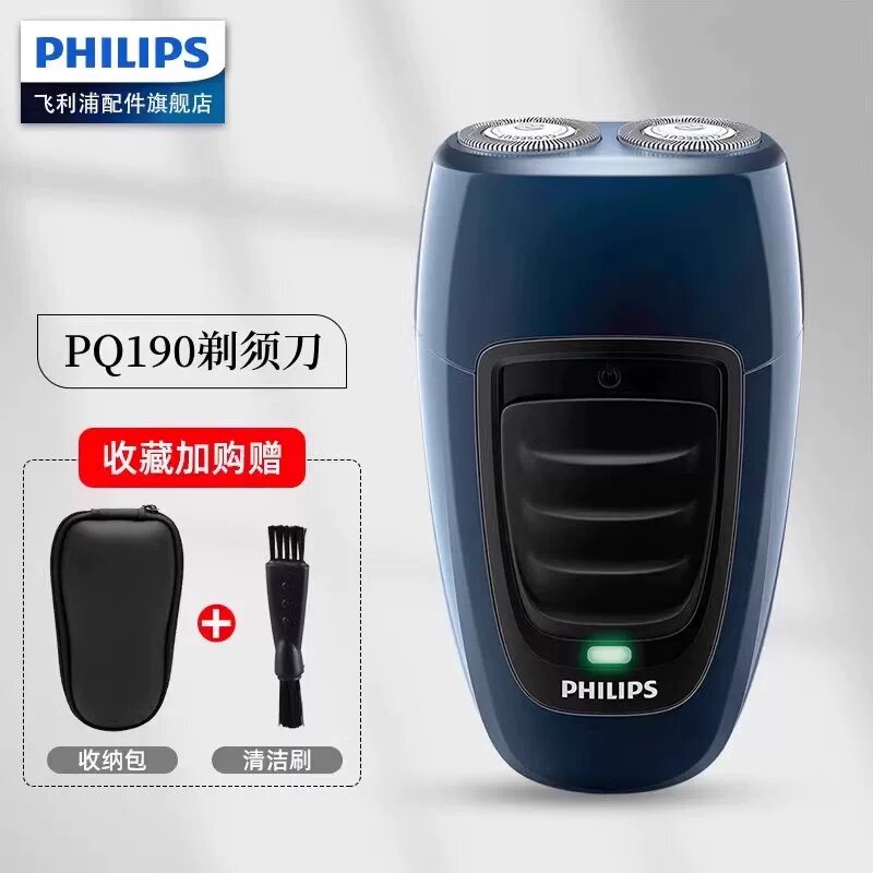 Philips PQ182 портативная электрическая бритва, синяя с чехлом для переноски, удобная для использования