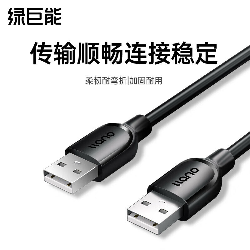 Кабель Llano USB 2.0 мужской-мужской 2 м Высокоскоростная передача Двойной мужской разъем для внешнего HDD корпуса