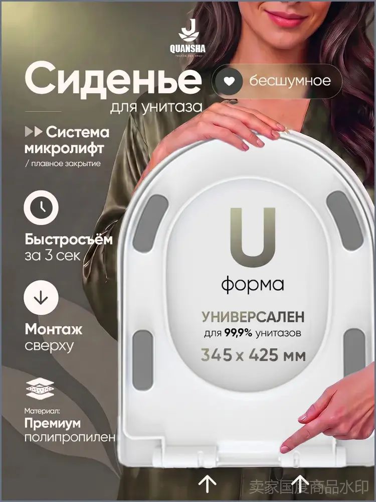 Cиденье крышка для унитаза 5 В 1 с микролифтом форма U (425 х 365 мм) универсальное JOTERA