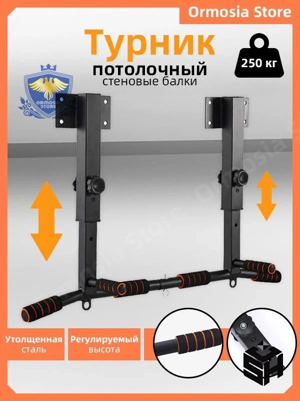 Турник, максимальный вес пользователя: 250 кг, Артикул: 3968959743