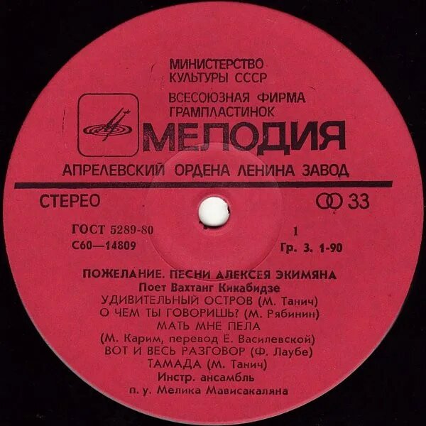 Пожелание