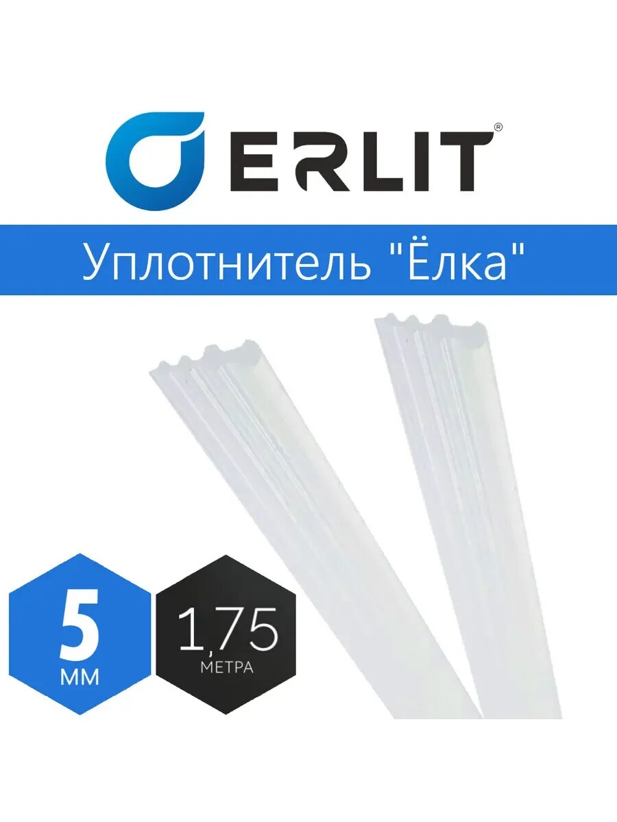 Уплотнитель Ёлочка силиконовый, 5мм длина 1,75м