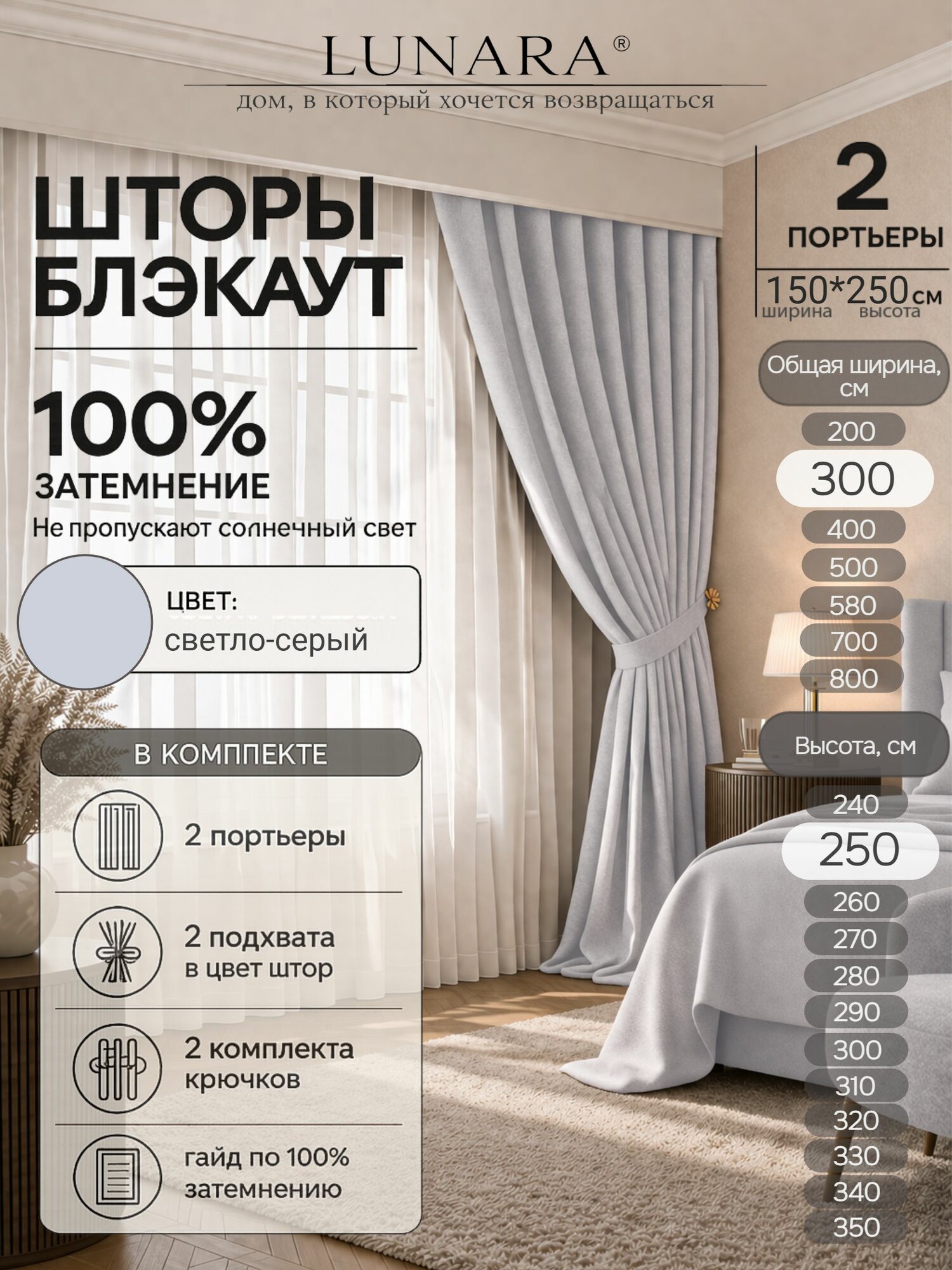 Комплект штор блэкаут 100%, портьеры в гостиную, плотные шторы в спальню, комнату, зал, 2шт,150 на 250 см, светло-серый