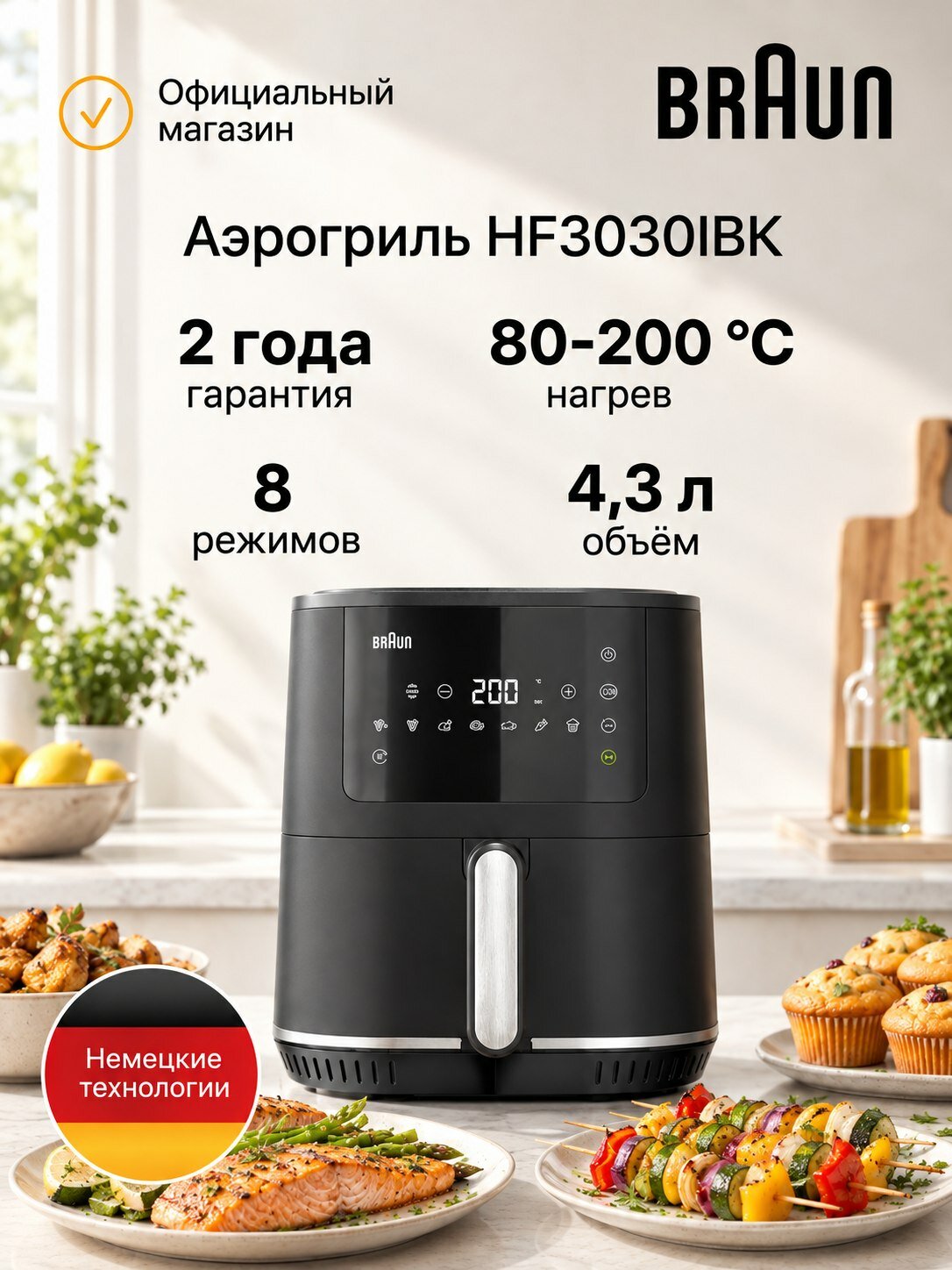 Аэрогриль Braun HF3030IBK MultiFry 3 Черный Мощность 1500 Вт