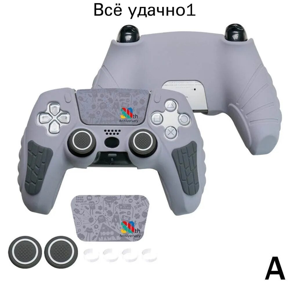 Силиконовый чехол для геймпада для PS5