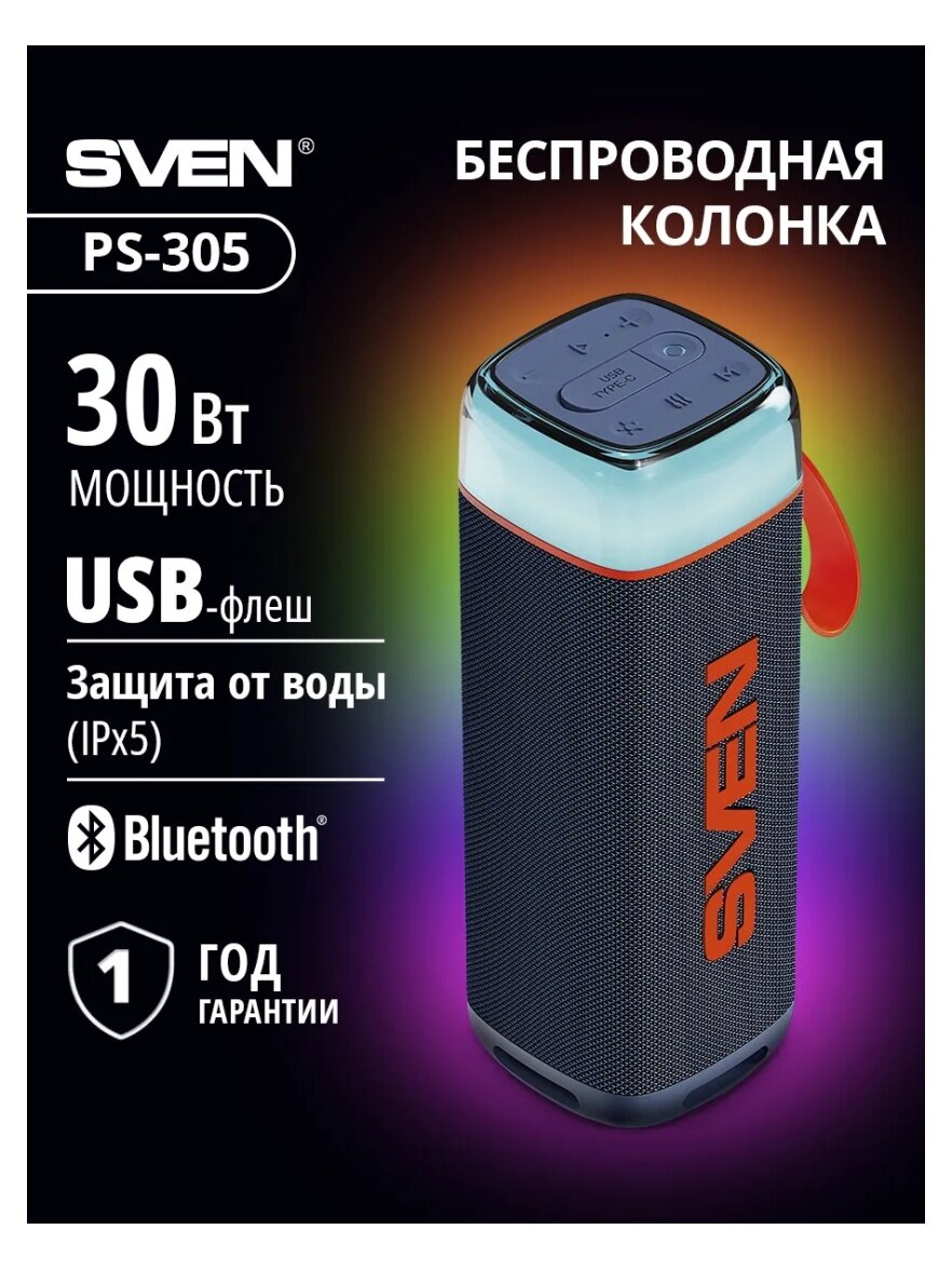 Портативная акустика Sven PS-305, синий