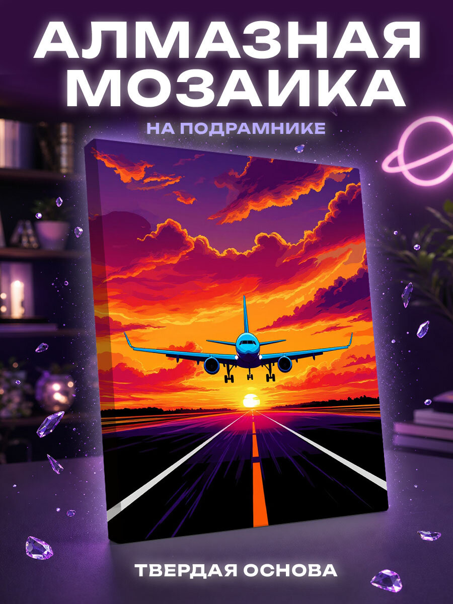 Алмазная мозаика Самолет