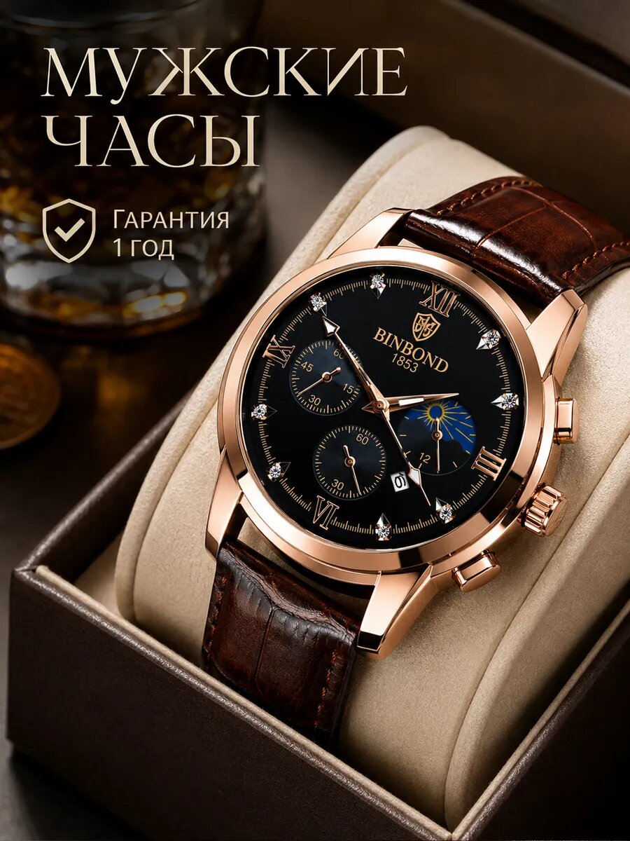 Наручные часы