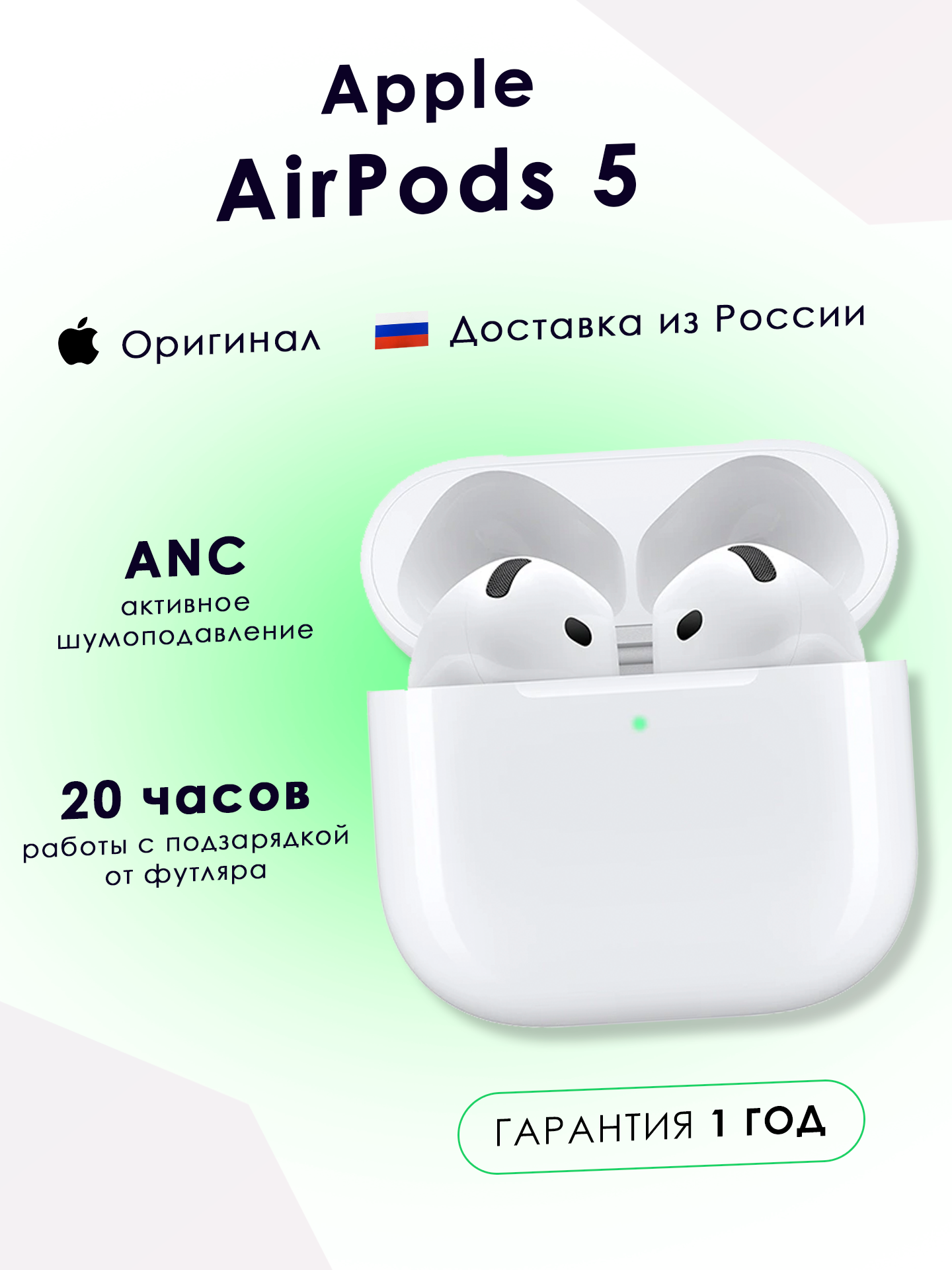 Беспроводные bluetooth наушники Apple AirPods 5