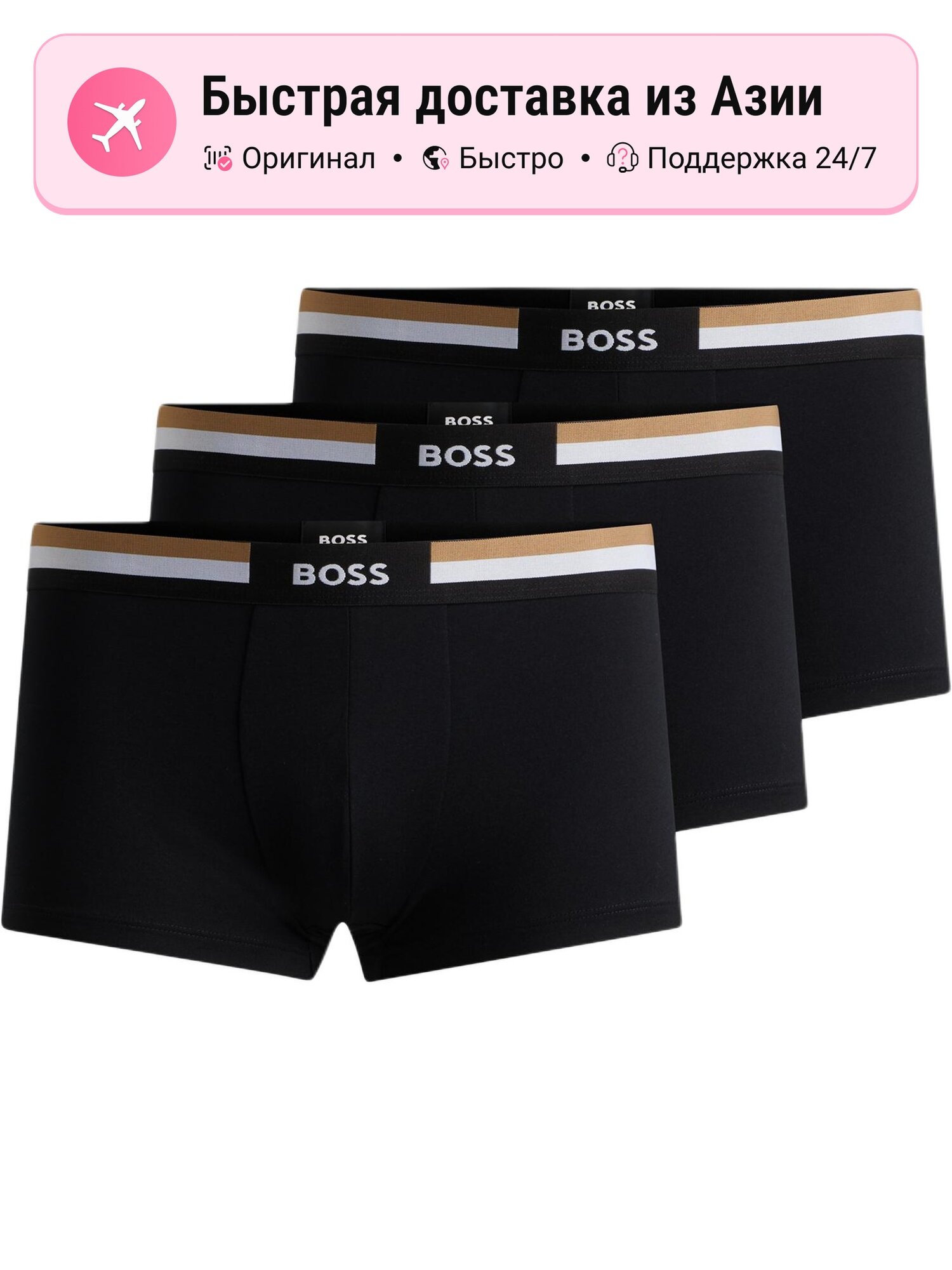 Трусы  BOSS