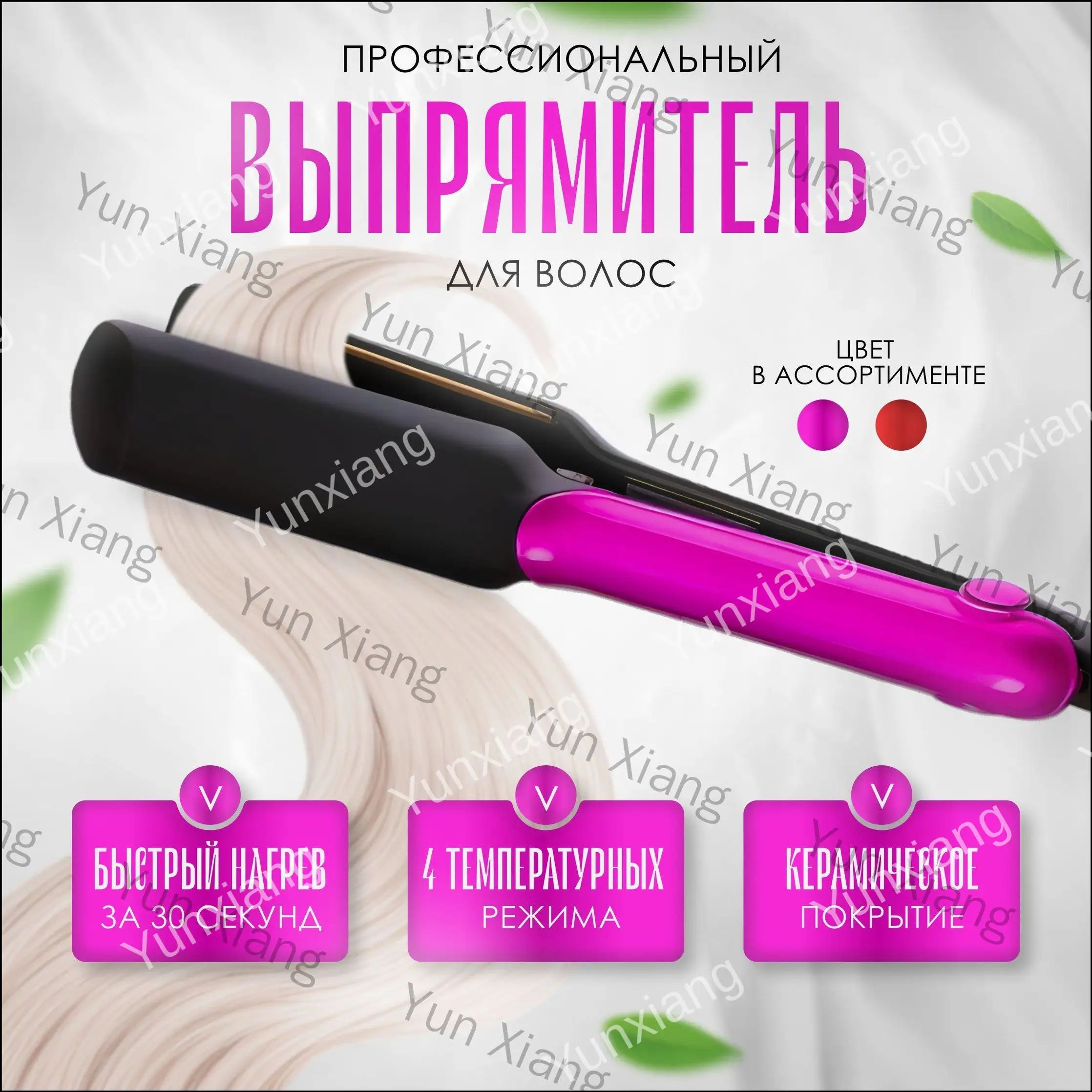 Утюжок для волос выпрямитель Geemy GM 2819 . Стайлер для волос, 4 температуры 160 - 220 C