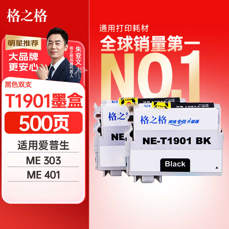 Чернильная подушка Geez T1901 для Epson ME303/ME401, черная, 2 шт. на 500 страниц Цвет：Двойной черный набор - 500