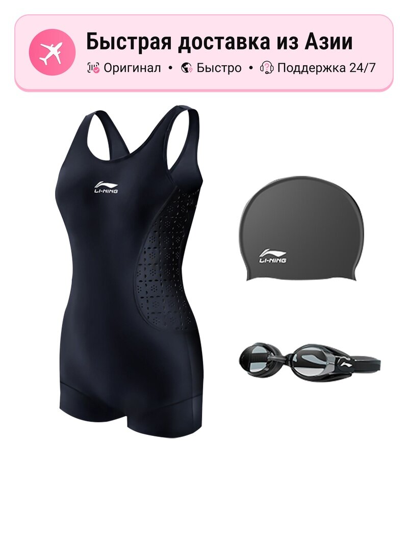 Купальник LI-NING One Piece Swimsuits Square Leg