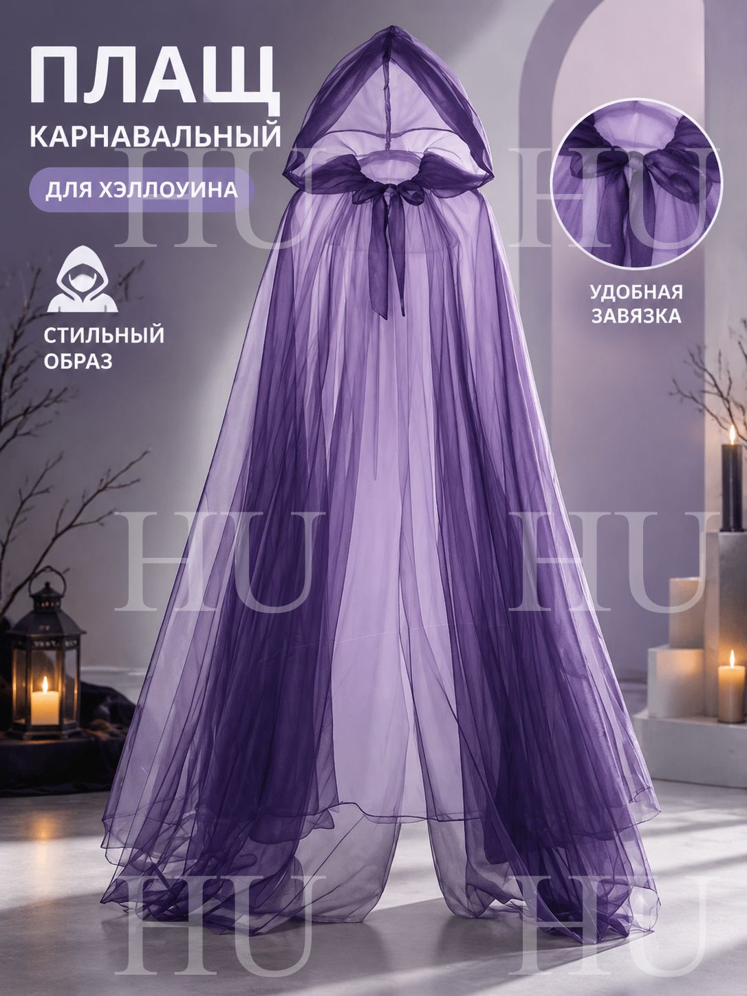 Плащ с капюшоном для Хэллоуина, костюм ведьмы, мантия призрака, длинная накидка с лентами, карнавальный плащ для