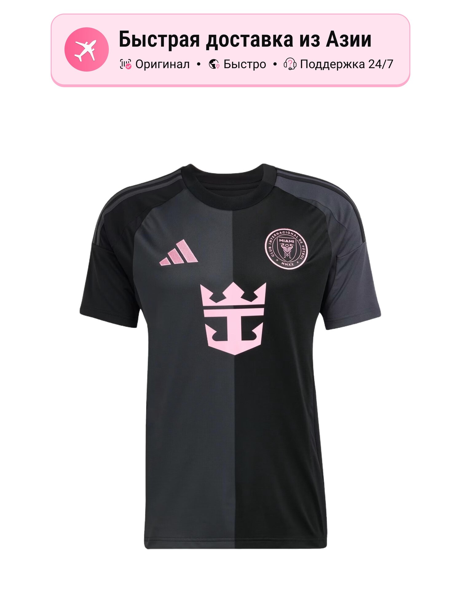 Футболка adidas AdiClub Inter Miami CF 25/26 Messi Away Jersey
