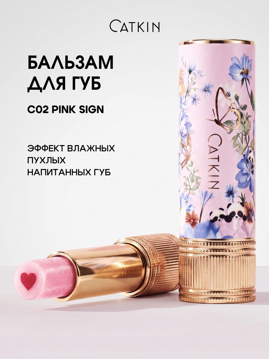 CATKIN Бальзам для губ WHIFFLE увлажняющий с сиянием, прозрачный, тон С02 Pink Sigh