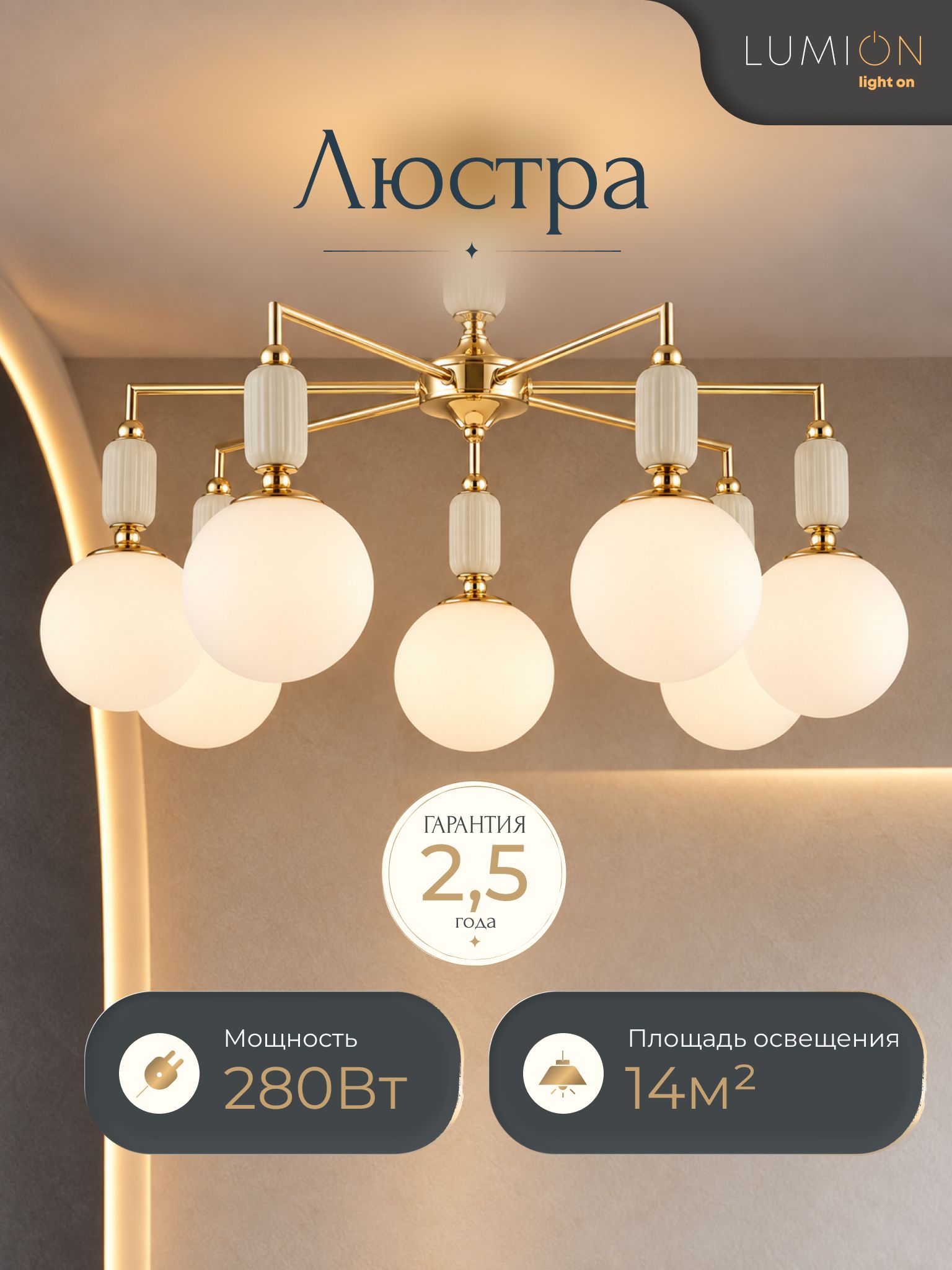 Люстра потолочная Lumion 6580/7C, E14, 7х40Вт