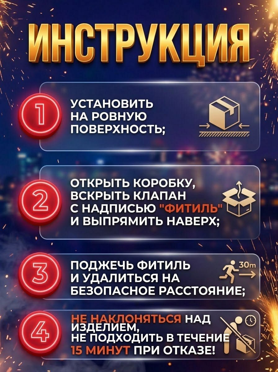 Салют "Клеопатра" — фото 1