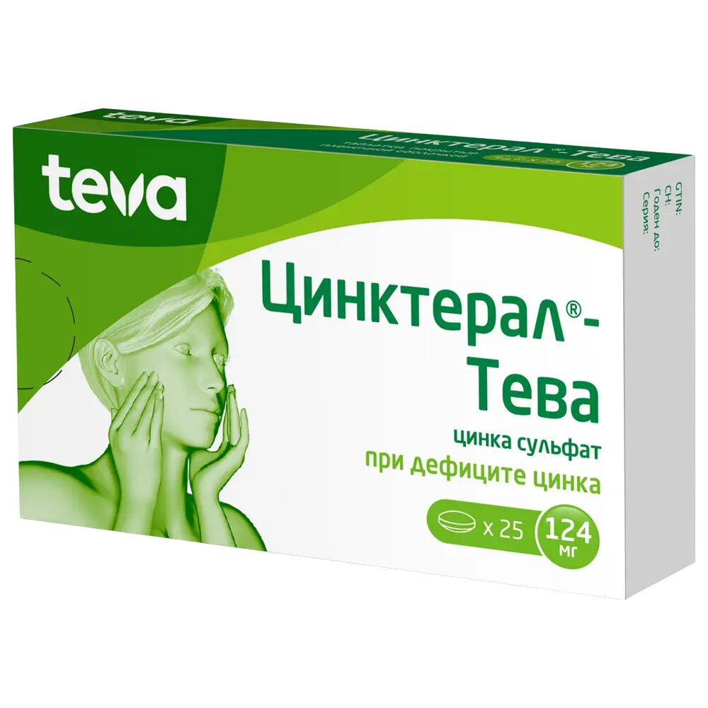 Цинктерал-Тева таблетки покрыт. об. 124 мг 25 шт