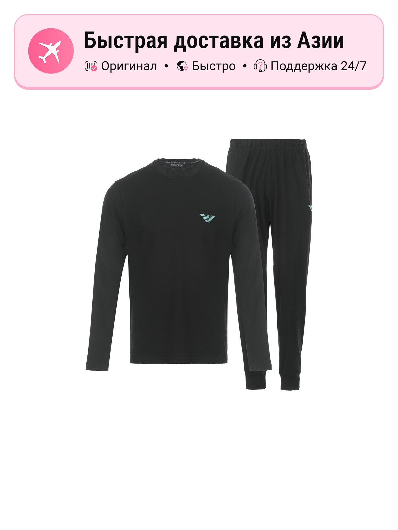 Костюм спортивный EMPORIO ARMANI FW23 S EU