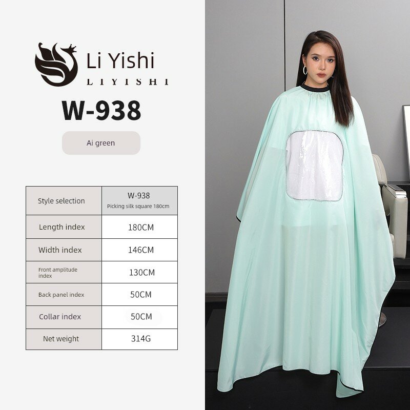 Изумрудно-зеленый шелк-капюшон W938 для парикмахерской, 180 см, квадратный крой, салонная ткань