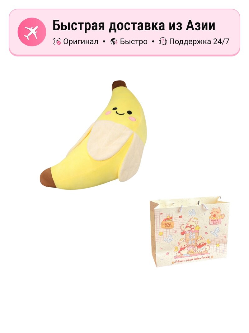 Сумка тоут  Banana Friend