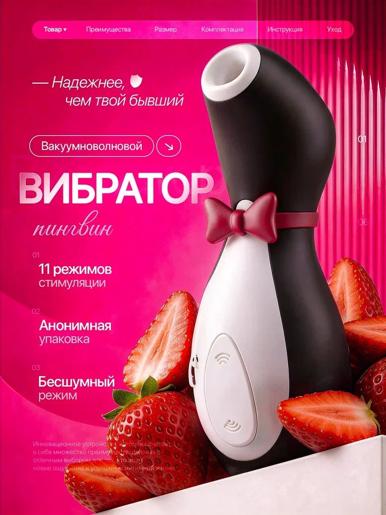 Вибратор женский, Пингвин вакуумный вибратор для клитора