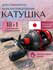 Fish Raid Катушка