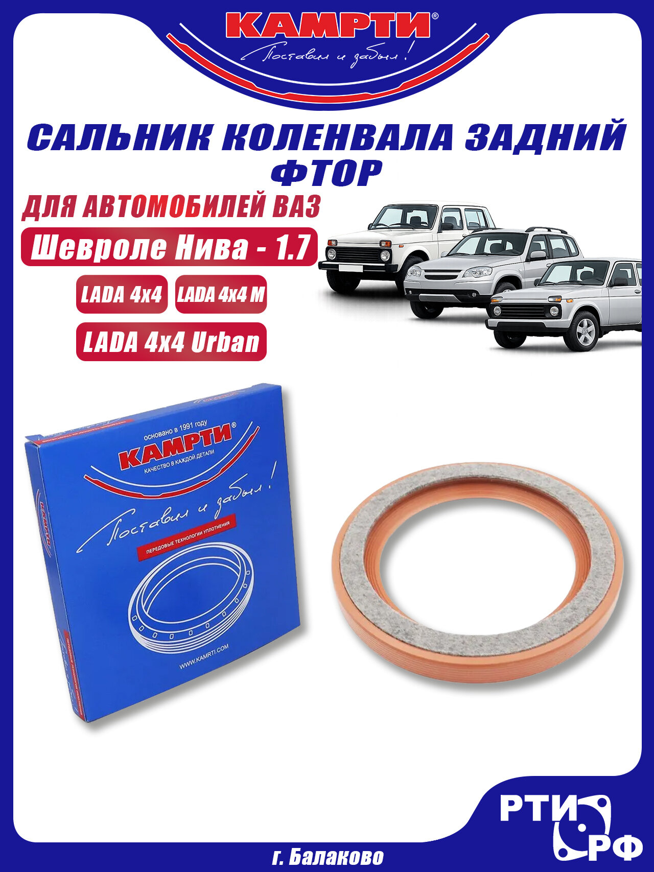 21214-1005162-011 Сальник коленвала задний фтор 70х90х9, камрти