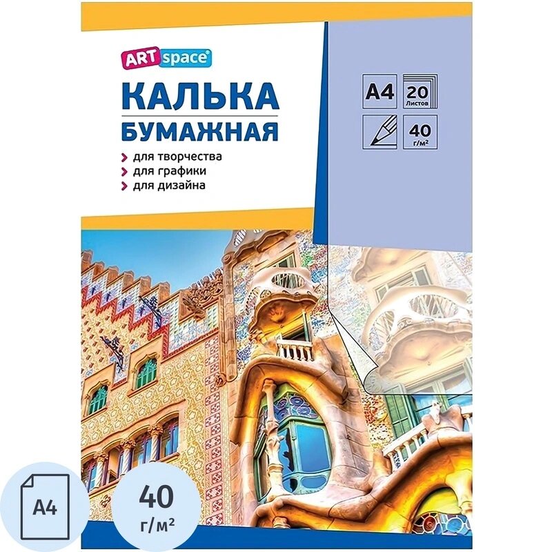 Калька под карандаш ArtSpace А4, 20л, 40г/м2, в папке Кбк4_10274