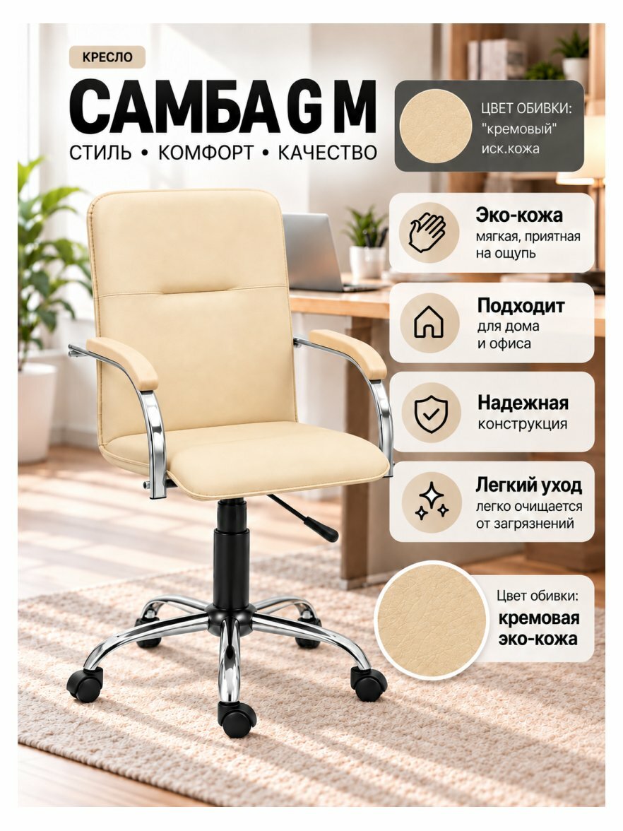 Кресло офисное Фабрикант Самба G М Кожа иск, DO, №350 (черный)