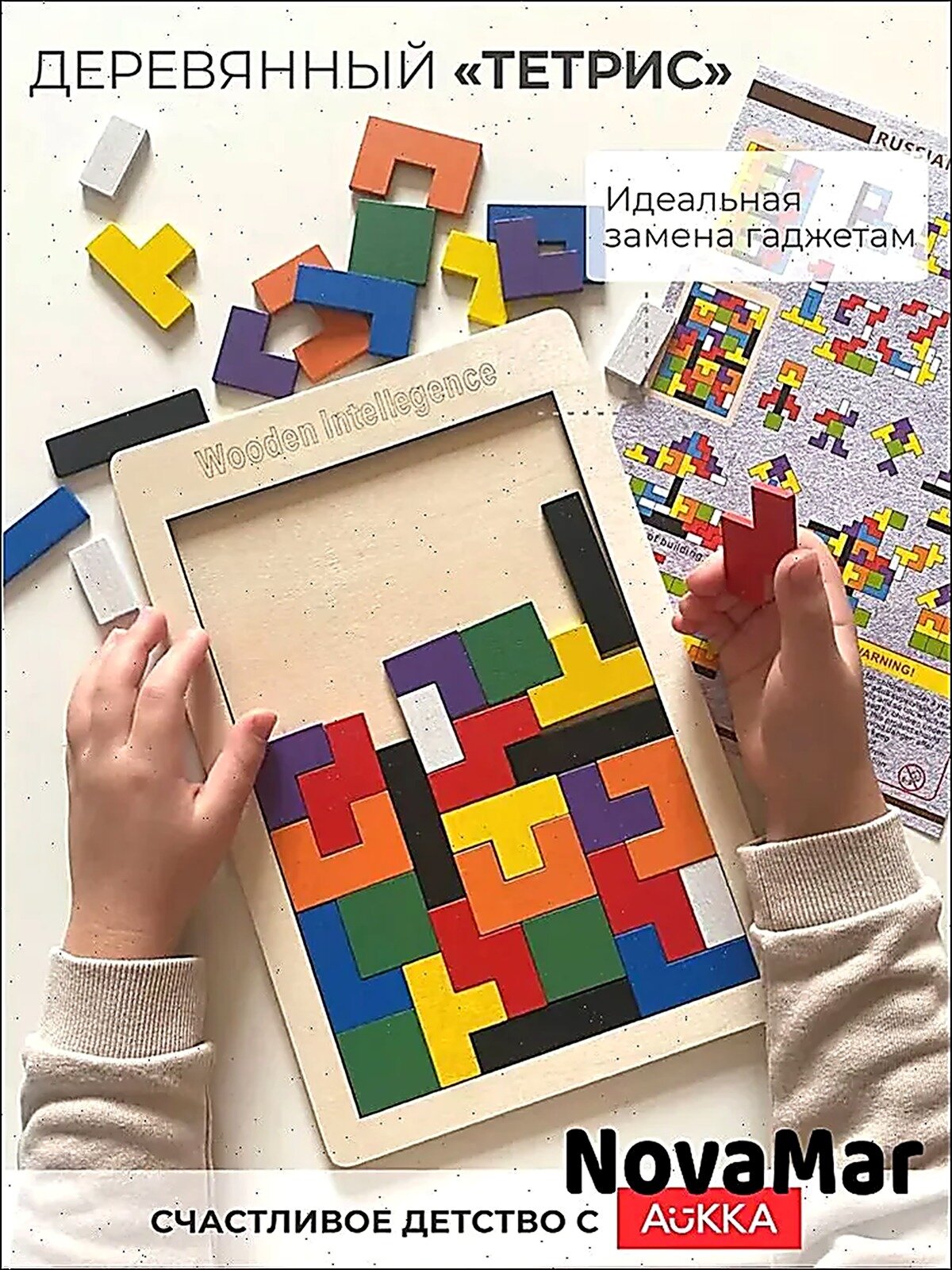 Головоломка - пазл "Тетрис" (Катамино) деревянный, Танграм, тетрис, катамино, Красный, Перемещение сегментов