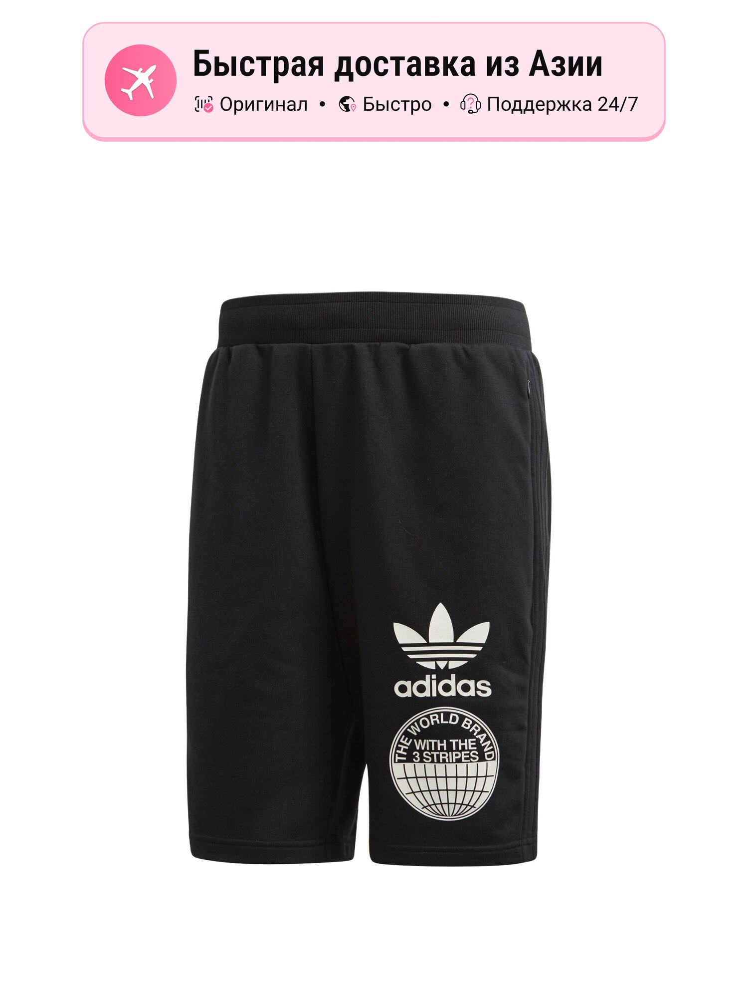 Шорты спортивные adidas Originals Adidas Originals