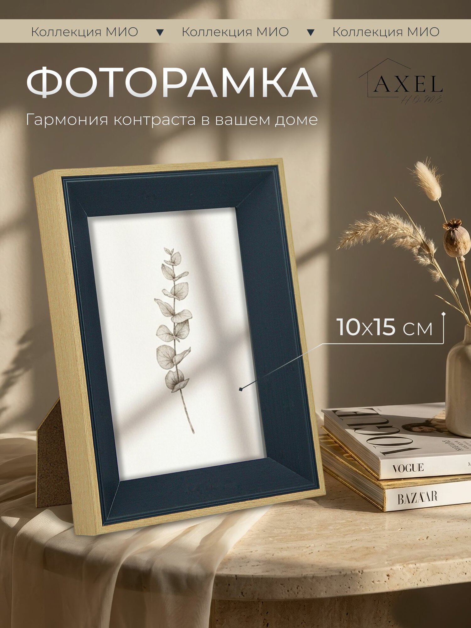 Фоторамка из пластика 10х15 см