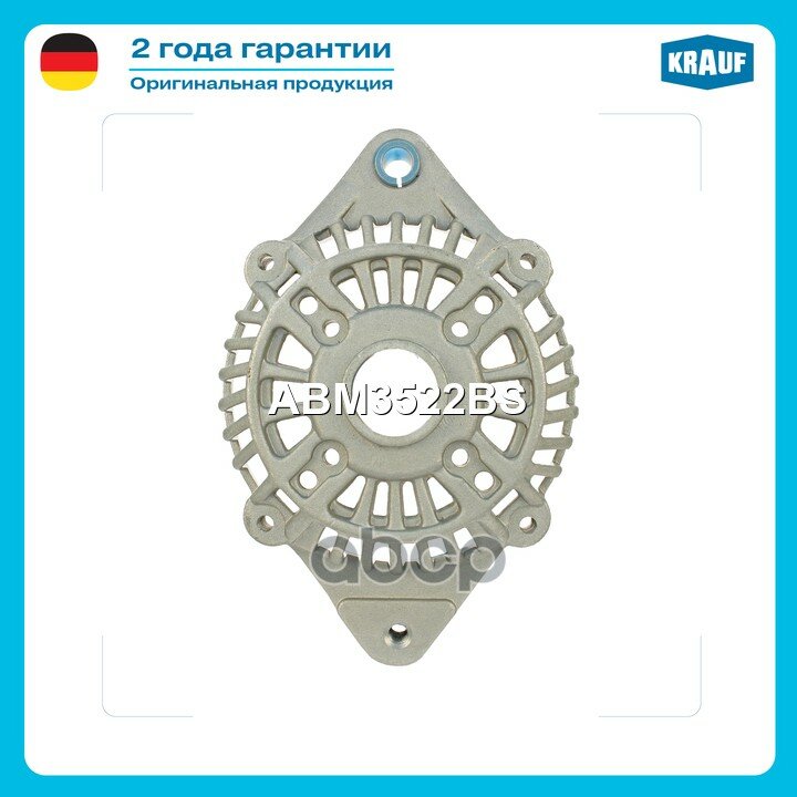 Крышка генератора передняя Krauf арт. ABM3522BS