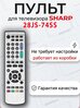 Пульт для телевизора Sharp 28JS-74SS