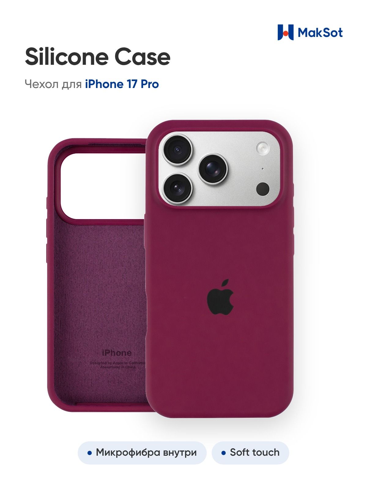 Силиконовый чехол на Айфон 17 Про / 18 Про с логотипом - Silicone Case iPhone 17 Pro / 18 Pro