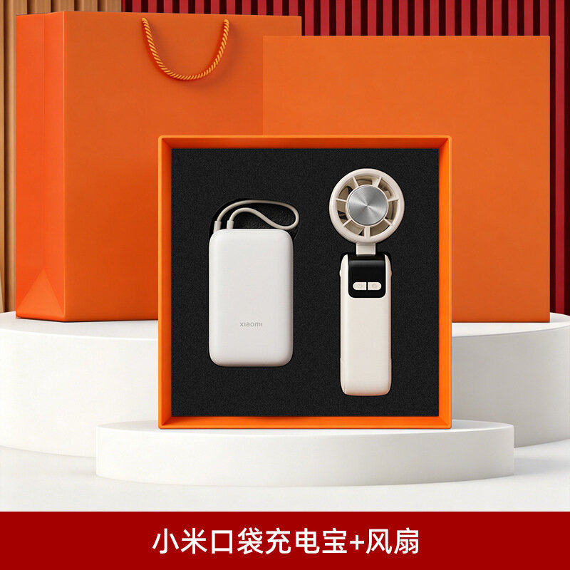 Портативная зарядка Xiaomi и вентилятор, белый комплект из 2 шт, подарок на День учителя и корпоративный сувенир