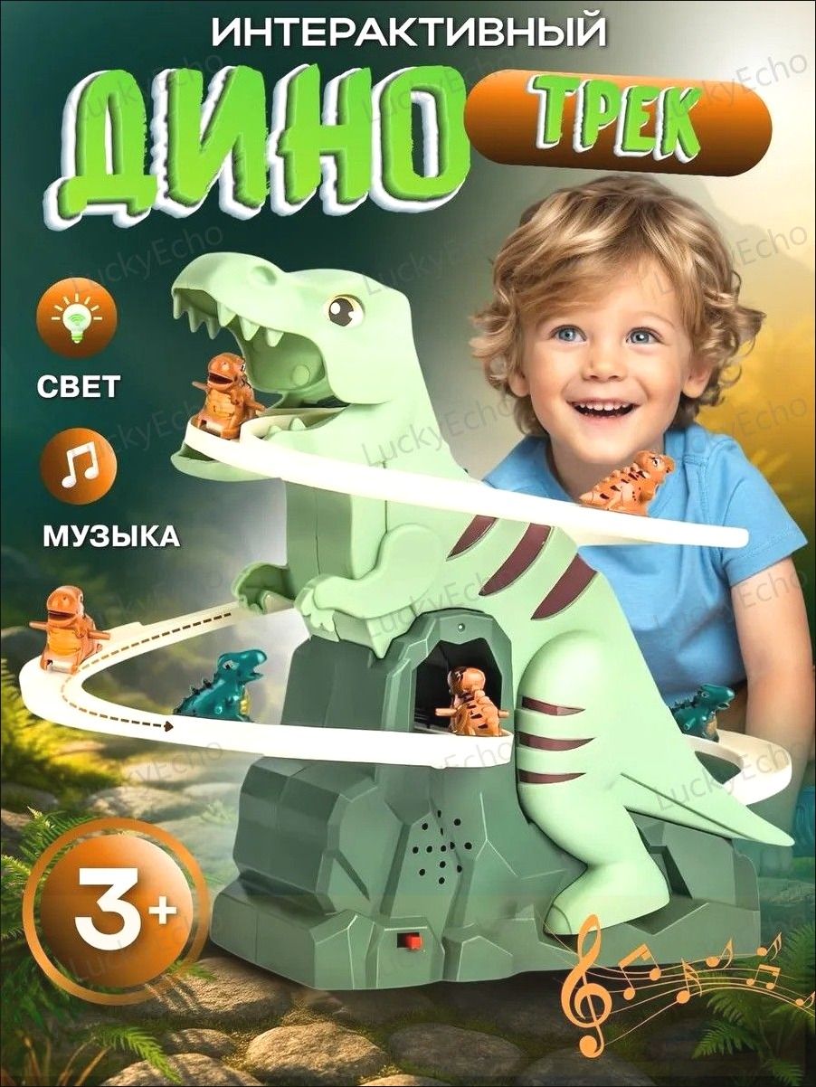 Интерактивная игрушка для малышей мальчиков и девочек-