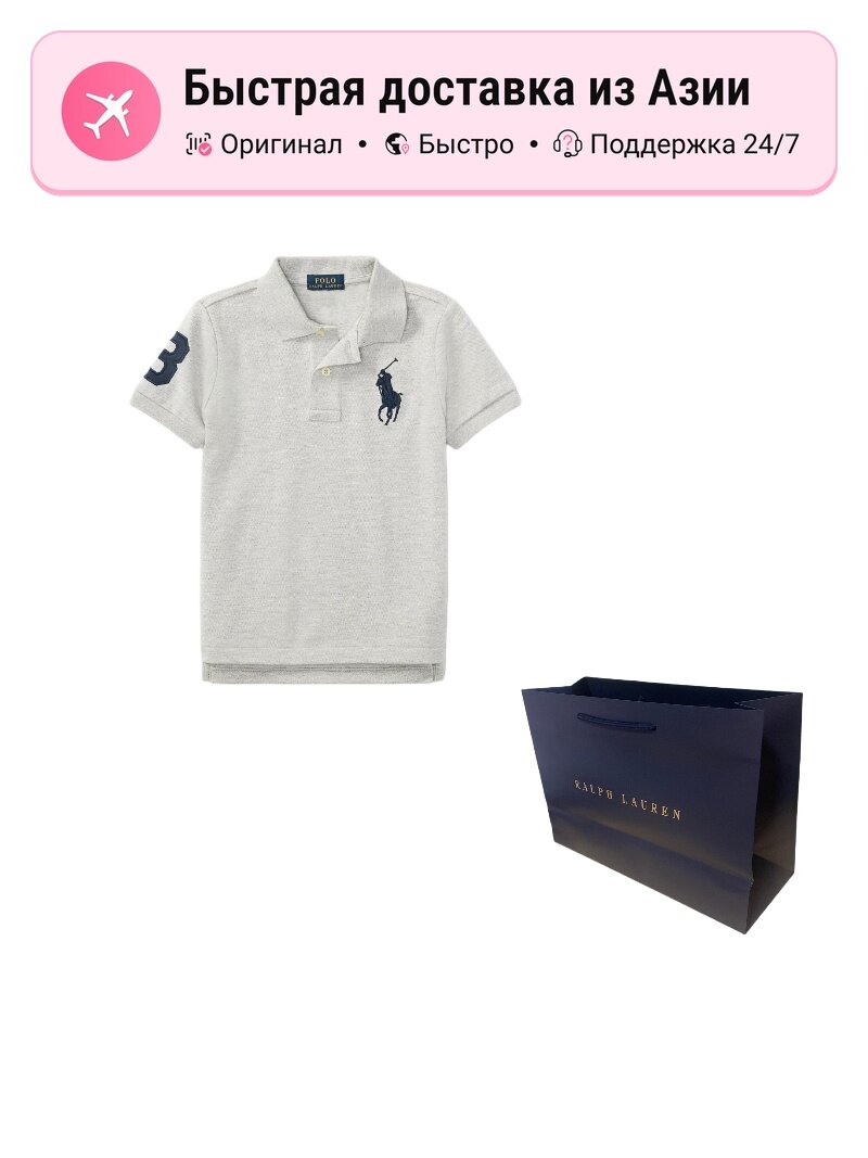 Поло Polo Ralph Lauren Polo